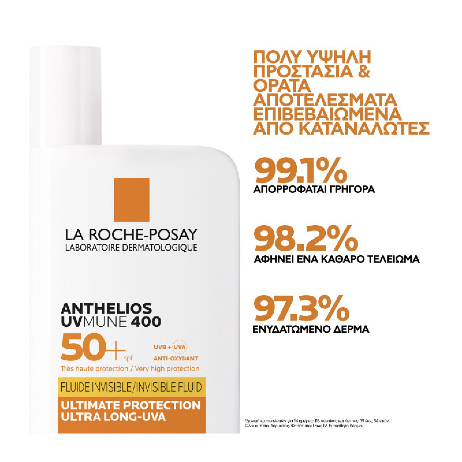 La Roche Posay Anthelios Uvmune400 Spf50 Invisible Fluid 50ml